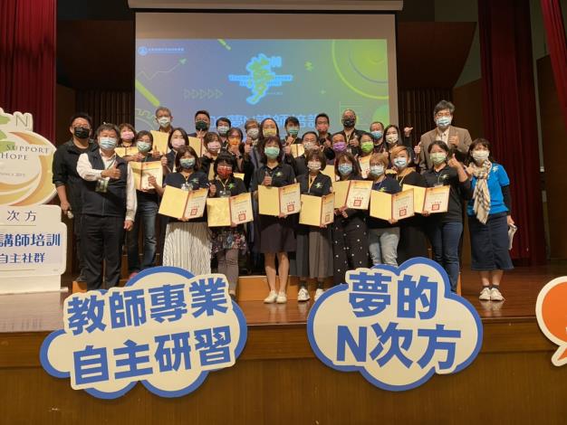 臺南市政府全球資訊網-暢談疫情下的教學 夢N講師臺南充電再出發