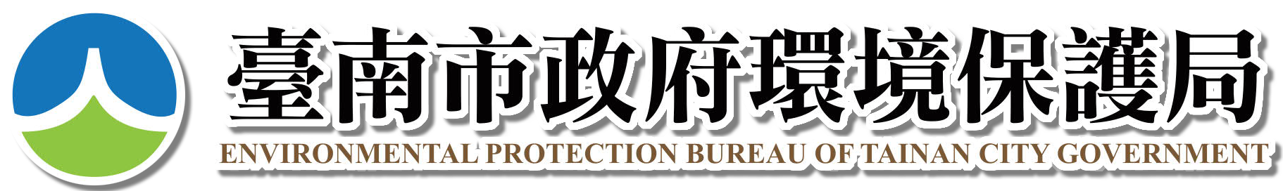 Environmental Protection Bureau Of Tainan City Government