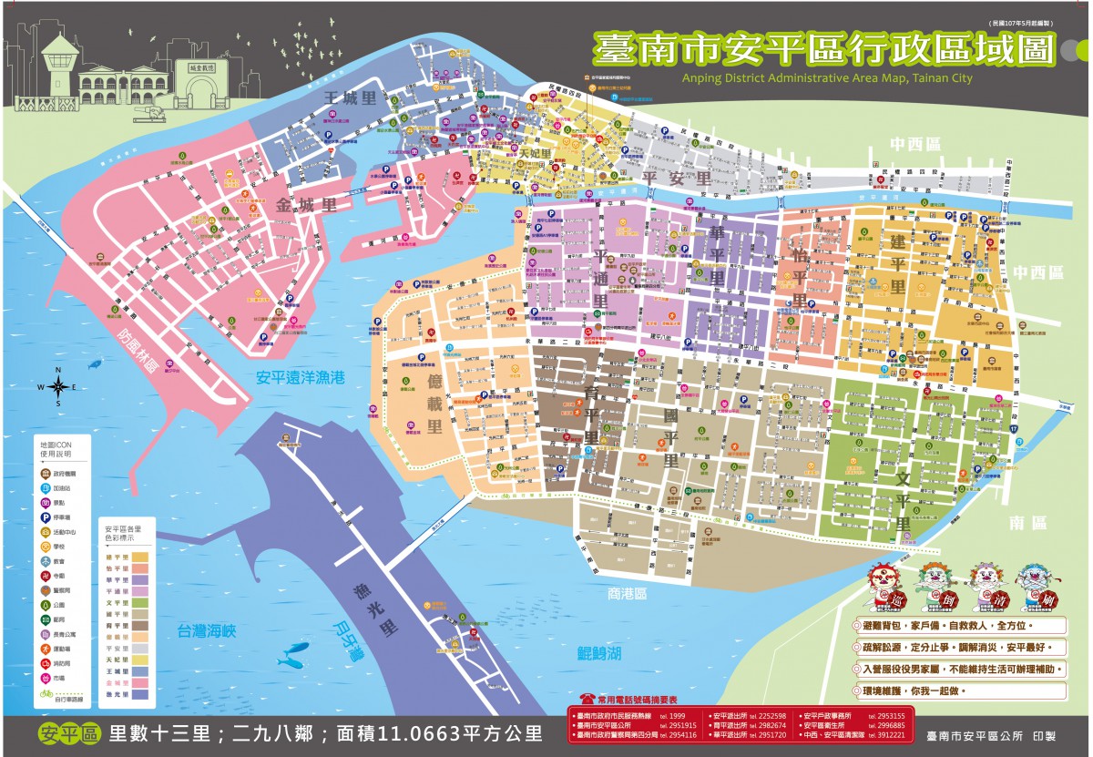 安平區公所-安平區行政區域圖